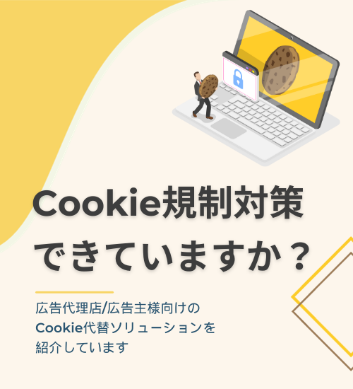 共通IDソリューション『IM-UID』とは？導入メリットや事例をご紹介！